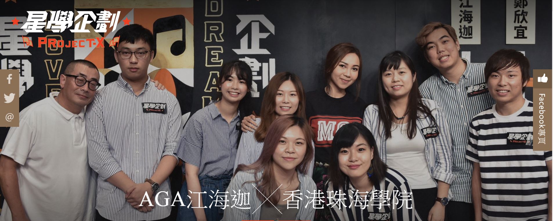 Project X Episodes to be Broadcast on RTHK TV31 - Hong Kong Chu Hai College