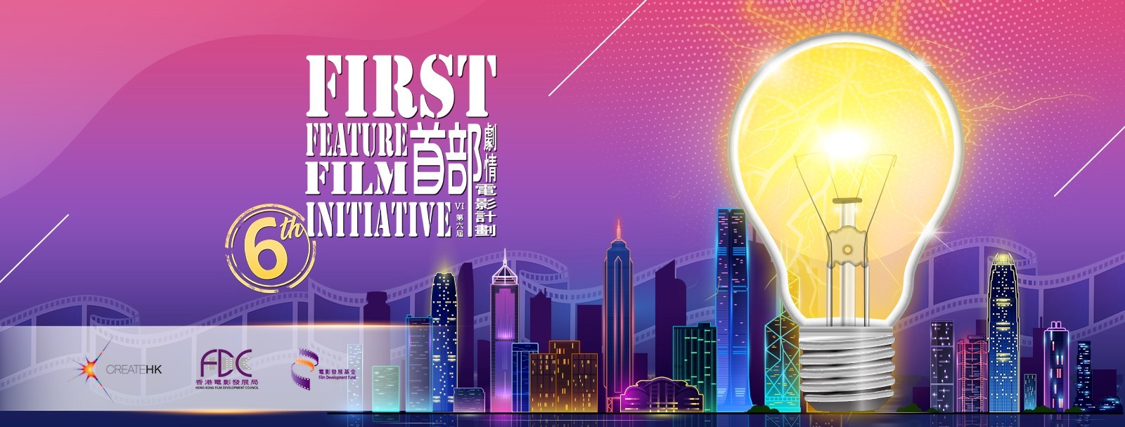 JCC Team Among Top Five Finalists for First Feature Film Initiative ...